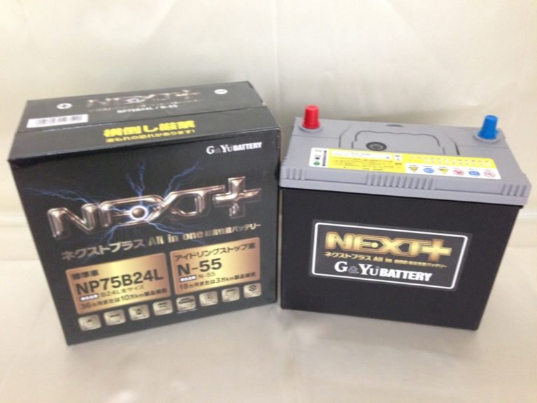 N-55 N55 NP75B24L HV-B24L ハイブリッド車/アイドリングストップ車対応(46B24L,55B24L,60B24L互換品）G＆Yu バッテリー グローバル・ユアサ ...