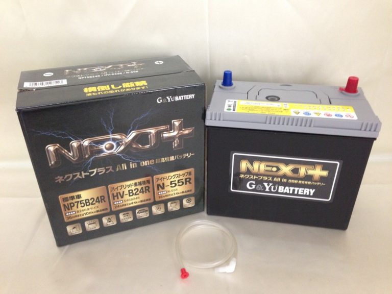 ・S46B24R互換 バッテリー一覧 - カーバッテリー通販ニューエナジー